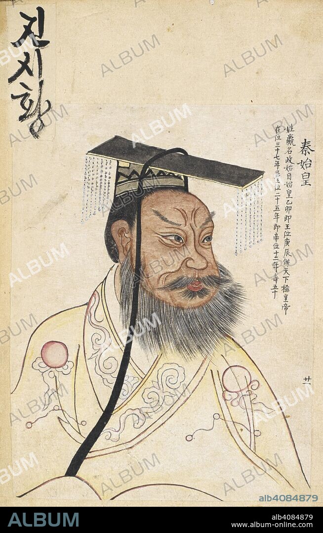 Qin Dynasty Emperor Shi Huangdi